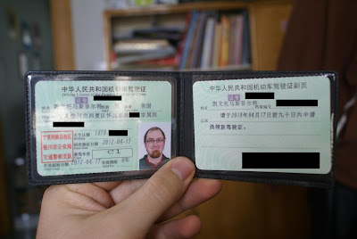 By the Way: The Chinese Driving Test (part two)