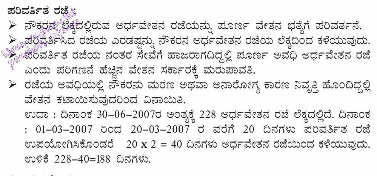 Allaboutforher Kcsr Rules In Kannada allaboutforher-kcsr-rules-in-kannada