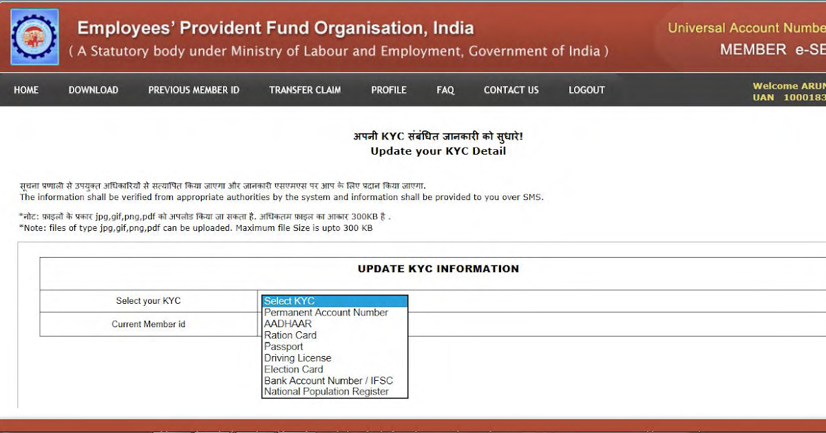 How To Do UAN KYC Update | Indian Labour Laws & GST Simplified
