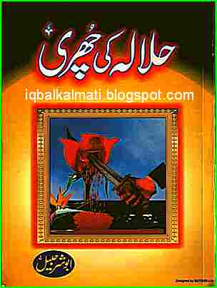 Book Store: Halala Marriage Ki Churi Free PDF Urdu Book Free Download