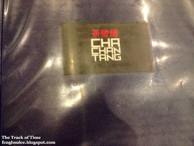 Cha Chan Tang 茶餐廳 | The Track of Time