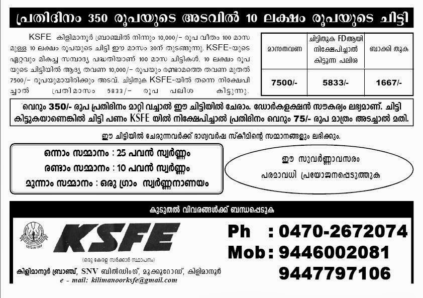 KSFE Chitty @ Kilimanoor: Benefits of our new 10000 x 100 months - Rs ...