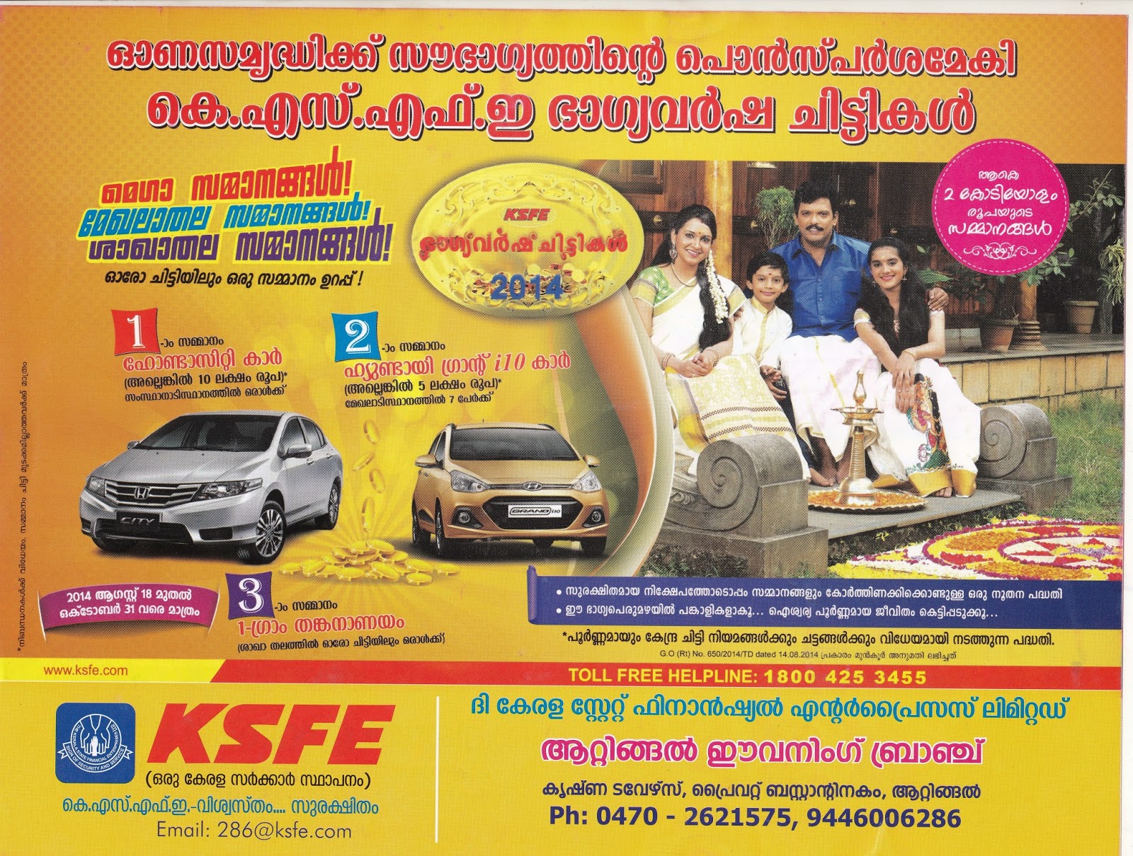 Want to join KSFE chitty?