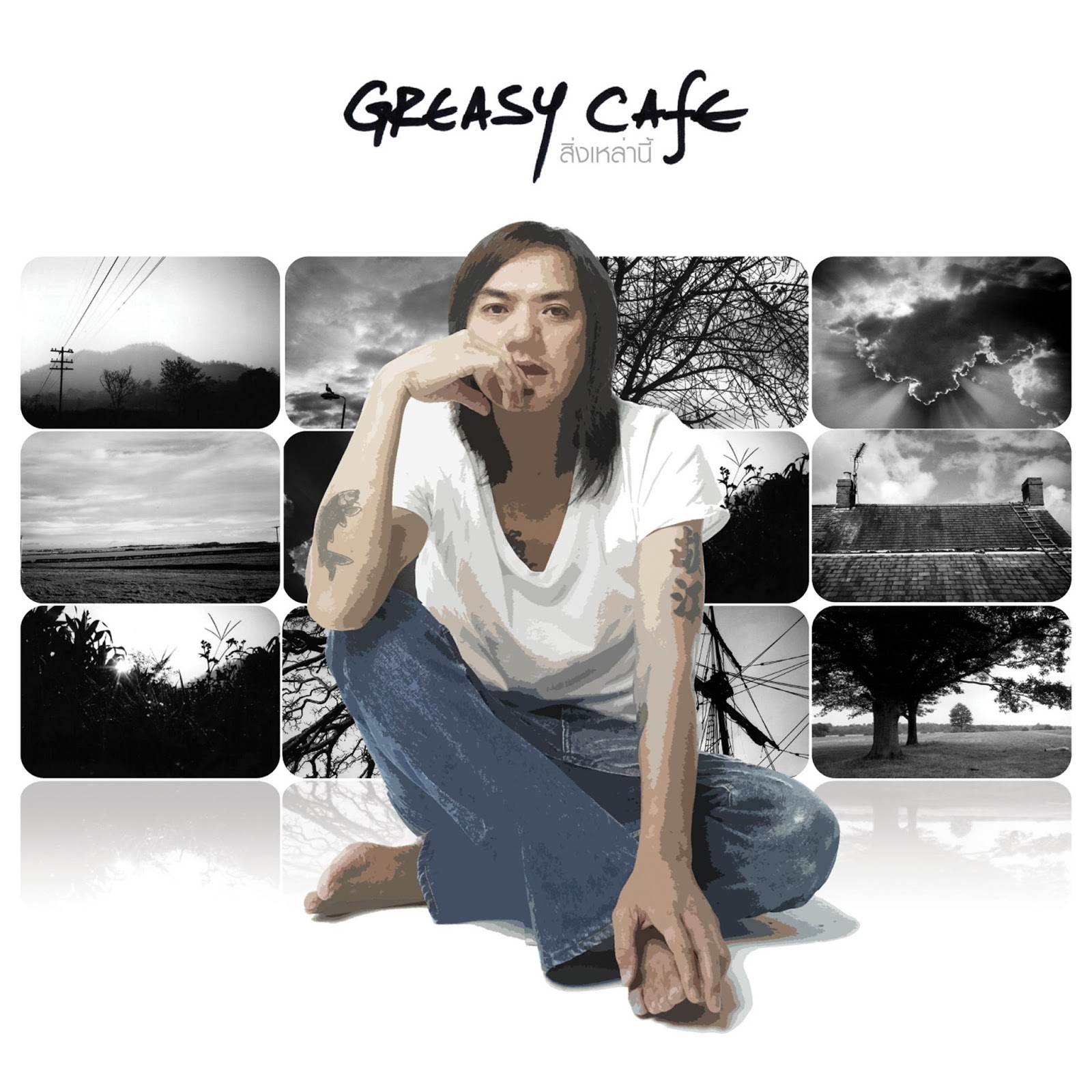 เนื้อเพลง ฝืน - Greasy Cafe' - Lyricth
