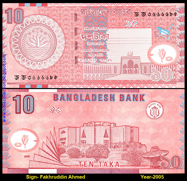 BANKNOTE OF BANGLADESH: 10 TAKA