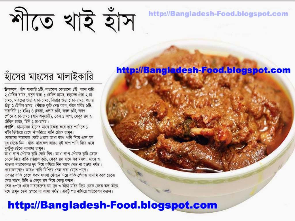 Bangladeshi Food Recipe