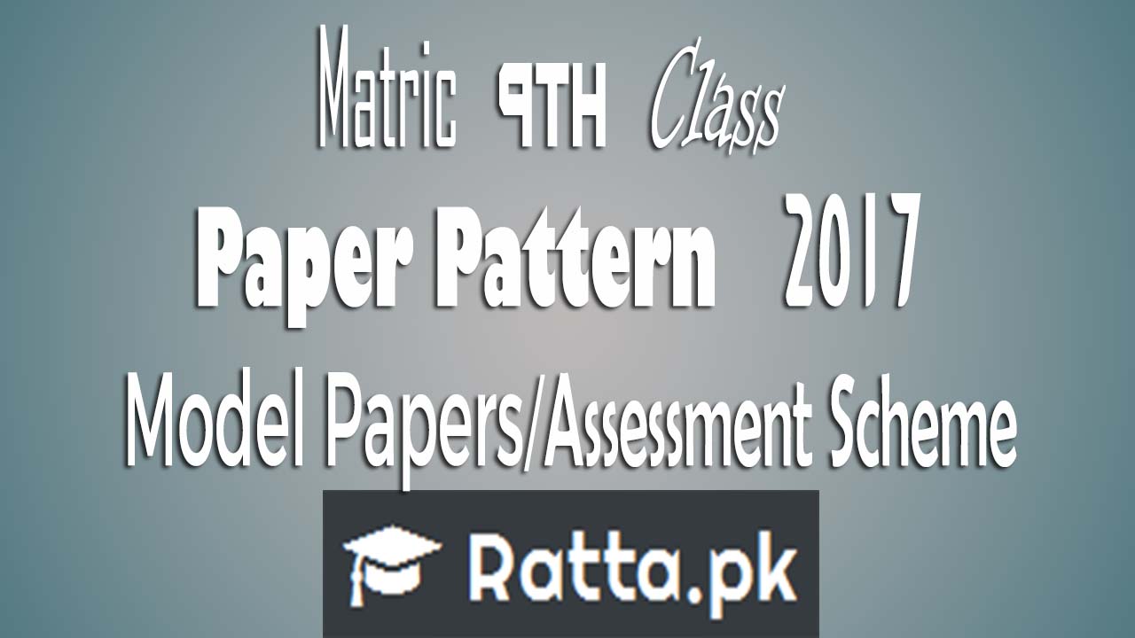 Matric 9th 10th Class Paper Pattern 2017 Model Papers Assessment matric-9th-10th-class-paper-pattern-2017-model-papers-assessment
