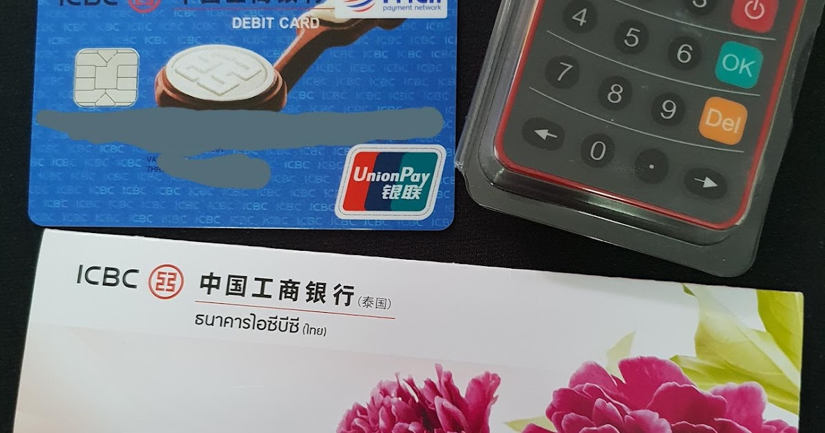 เรื่องมันมีอยู่ว่า...: รีวิว : การเปิดบัญชีกับธนาคาร ICBC