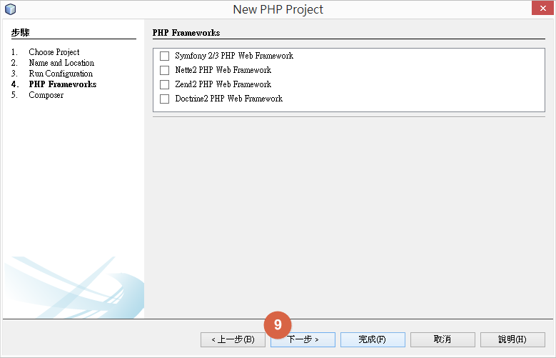 Iinfo 資訊交流 Netbeans Xampp Xdebug 佈署 Php 開發與偵錯環境