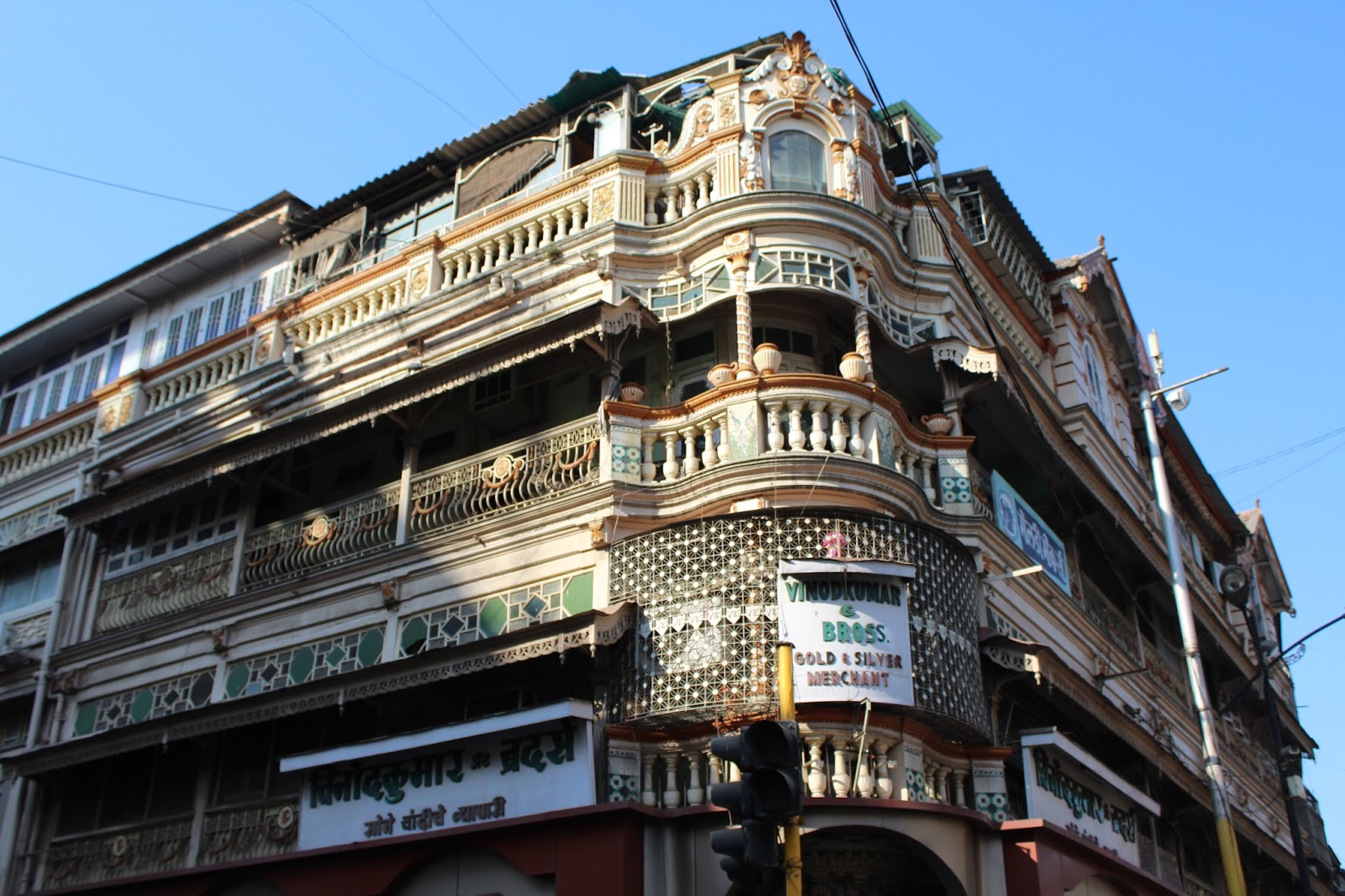 Footfalls into the Maratha Era: Raviwar Peth Pune