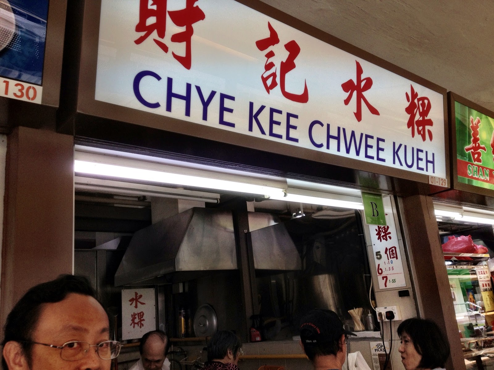 The Silver Chef: Chye Kee Chwee Kueh - Best Chwee Kueh in Singapore