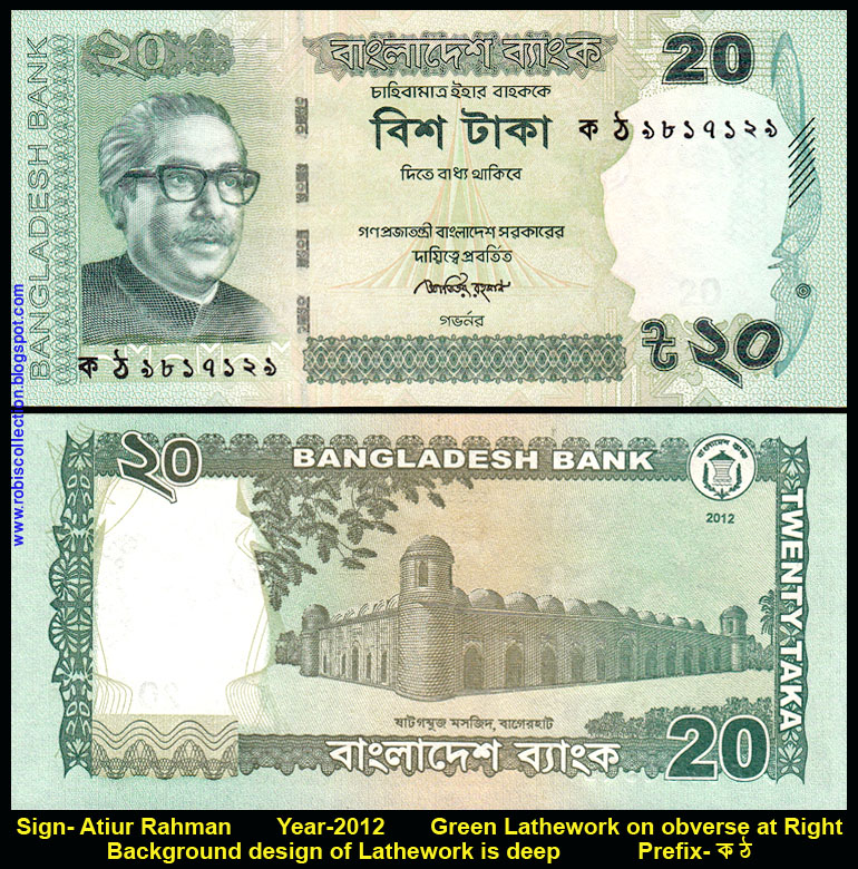 BANKNOTE OF BANGLADESH: 20 TAKA