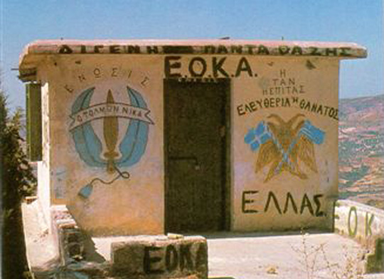 ΤΟ ΓΕΡΑΚΙ ΤΗΣ ΘΡΑΚΗΣ: ΚΥΠΡΟΣ 15 ΙΟΥΛΙΟΥ 1974 * Ο ΠΡΟΕΔΡΟΣ Ν.ΣΑΜΨΩΝ ...