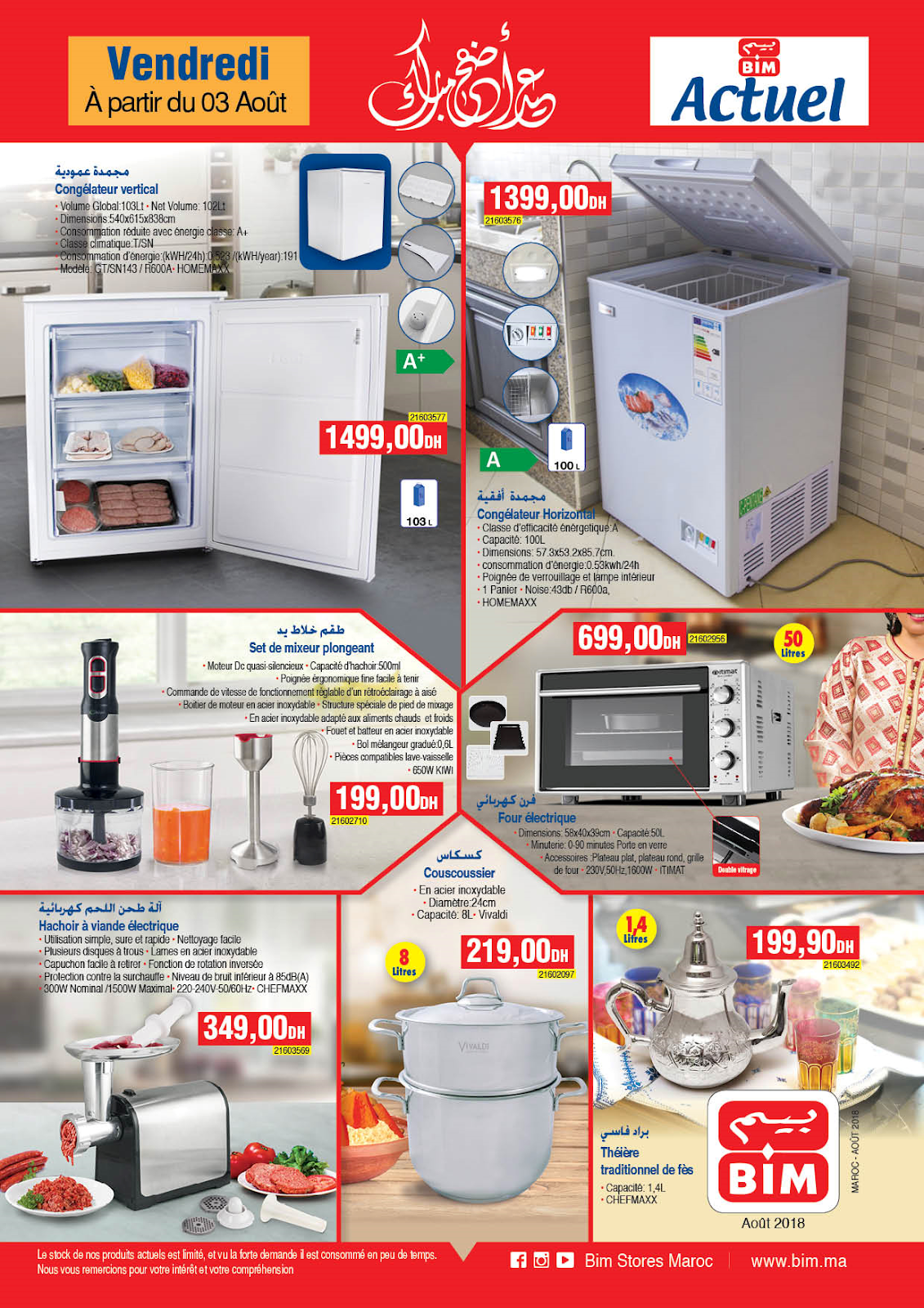 Catalogue BIM Maroc Du Vendredi 3 Août 2018 | LeCatalogue - 100% Catalogues