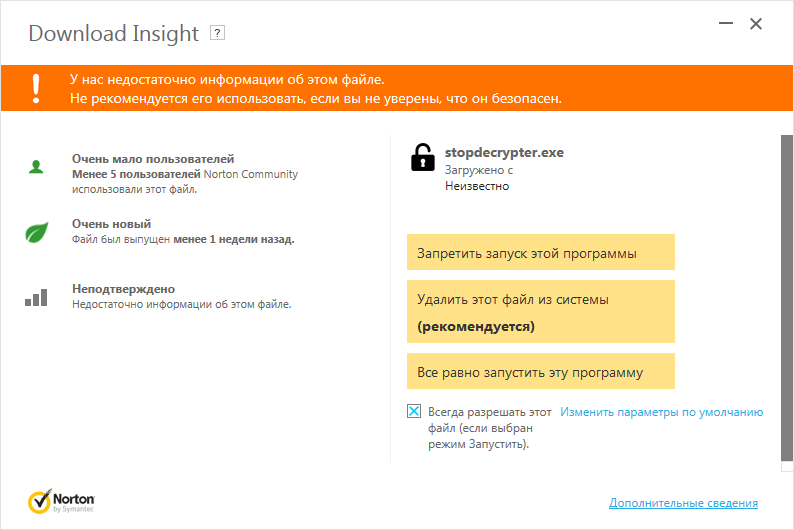 Дешифровщики файлов (дешифраторы, декриптеры): STOP-Djvu Decrypter