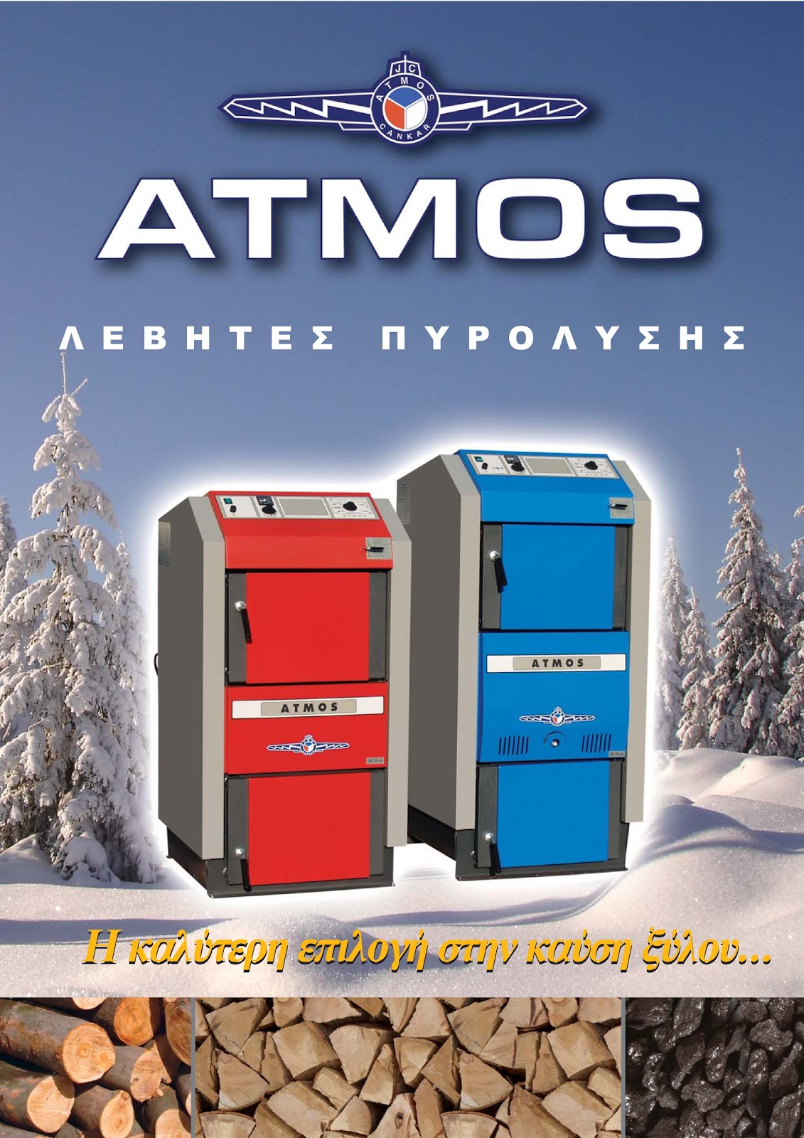ΛΕΒΗΤΕΣ ΞΥΛΟΥ - ΛΕΒΗΤΕΣ ΠΥΡΟΛYΣΗΣ - ΛΕΒΗΤΕΣ ΠΕΛΛΕΤ - ΣΟΜΠΕΣ ΞΥΛΟΥ ...