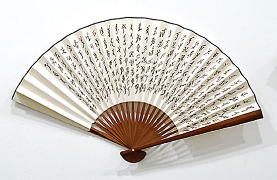 Igualdad : El nushu, el lenguaje secreto de las mujeres chinas