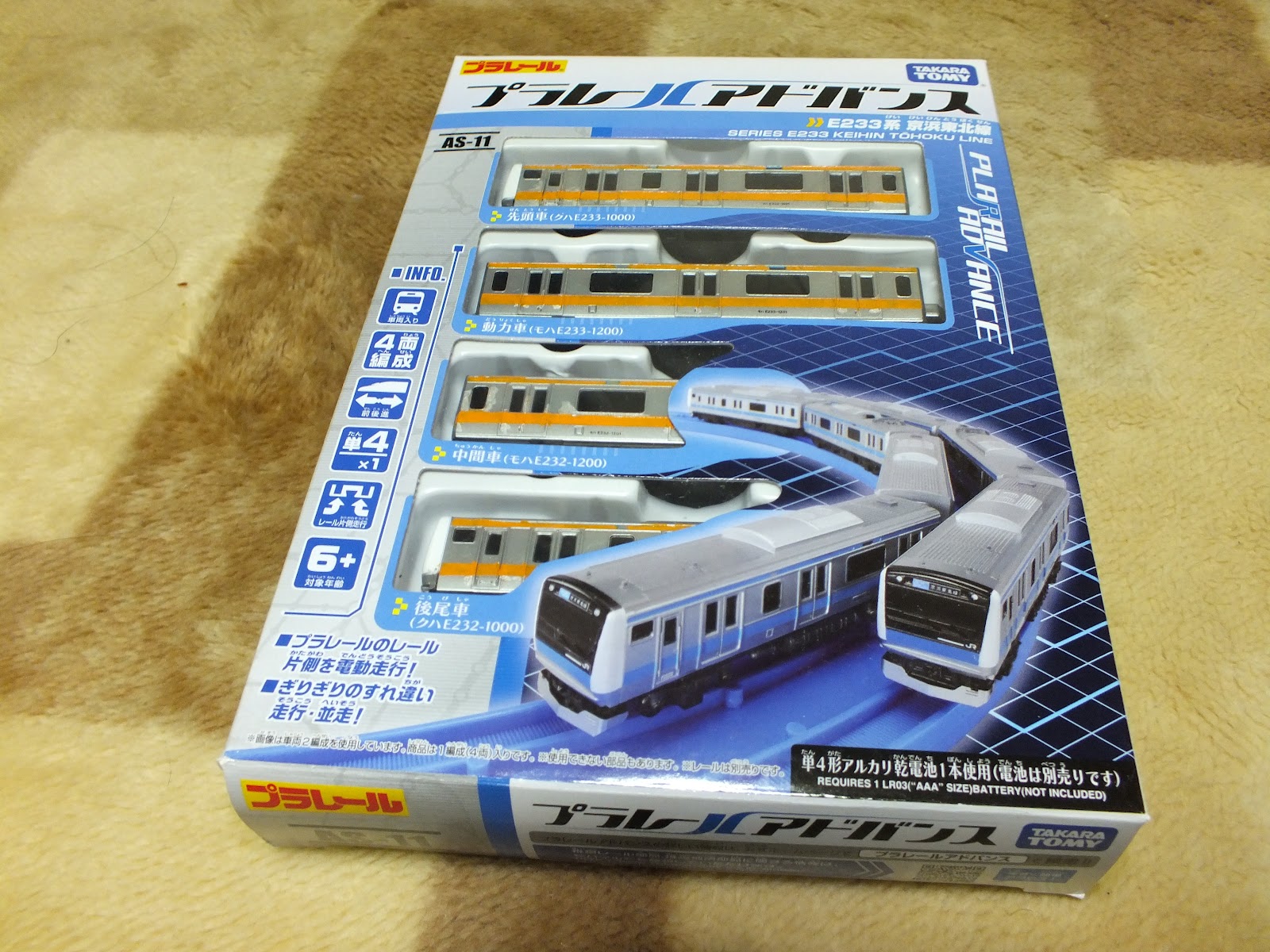 まーくんの電車な日和: 【プラレールアドバンス】AS-11 E233系 中央線化改造 その4