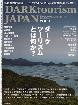 Yusuke Japan Blog: Welcome to the dark side of Japan!