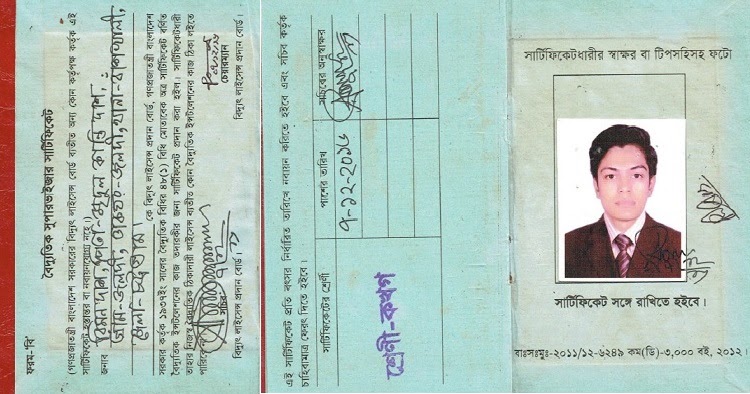 header Electrical Supervisory License (well known as ABC license)'s Ins ...