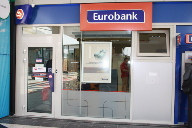 Η Eurobank η μεγαλύτερη χαβούζα ξεπουλάει τον λαό. | ειδησεις