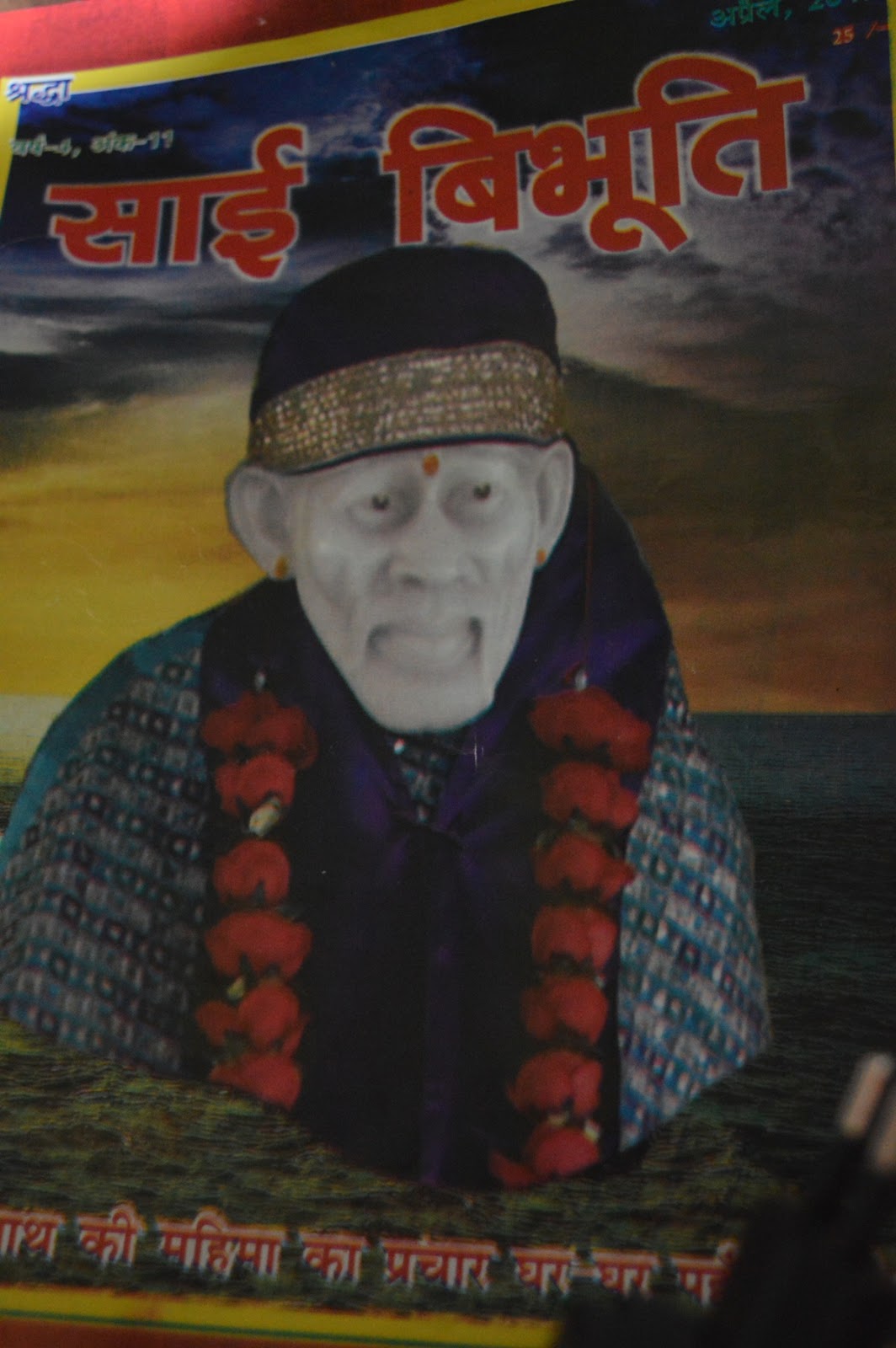 Shri Shirdi Sai Baba Sansthan, Chhota Dham Shirdi Sai Dham, Ram Govind ...