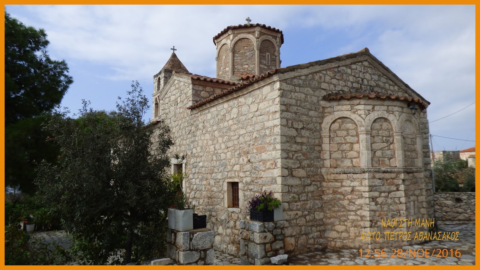ΝΑΟΙ ΣΤΗ ΜΑΝΗ: ΑΡΕΟΠΟΛΗ (ΠΑΝΑΓΙΑ ΓΕΩΡΓΙΑΝΙΚΗ)