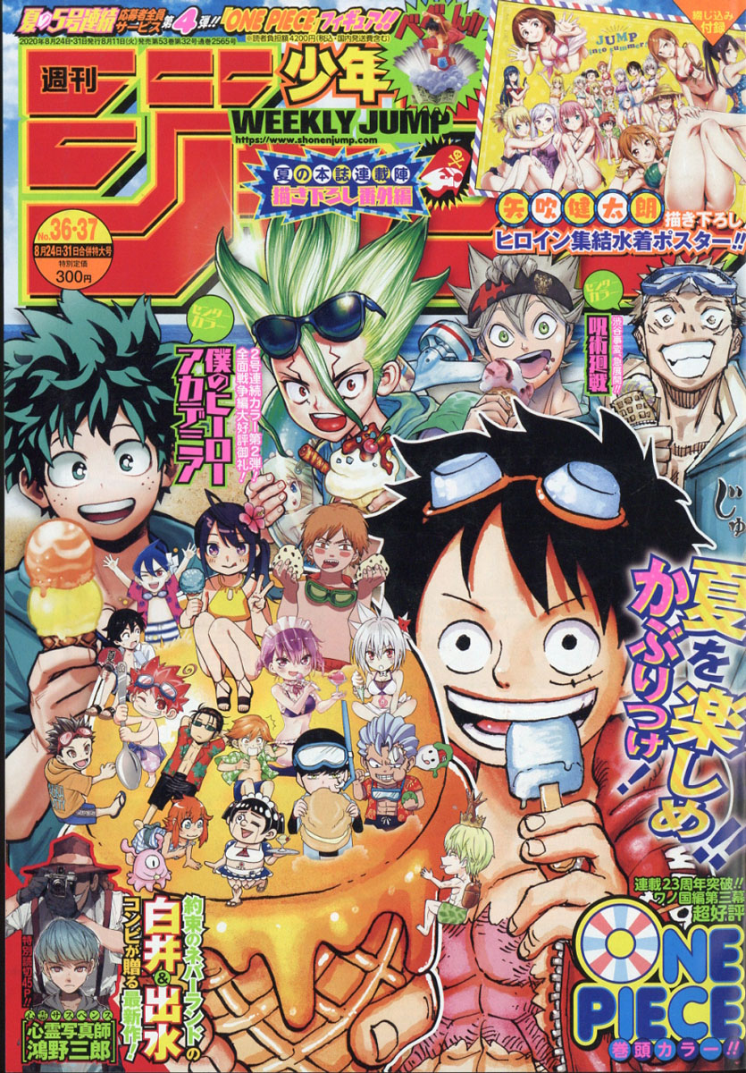 La Shonen JUMP anuncia nuevas series || ~[Grupo DINAMO]~ ||*The Japan ...