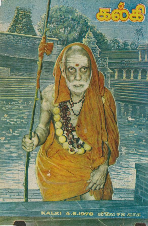 Shankara!: Kanchi Periyava on the significance of Lemons!