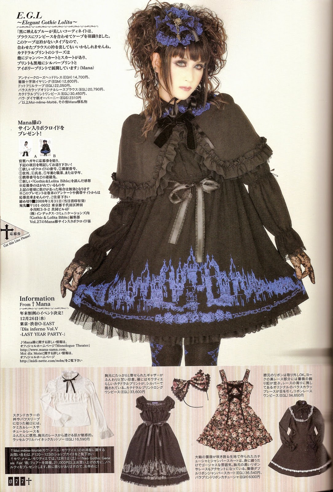 Monologue†Rhapsody : †Gothic Lolita Bible Vol 27 ~ Scans