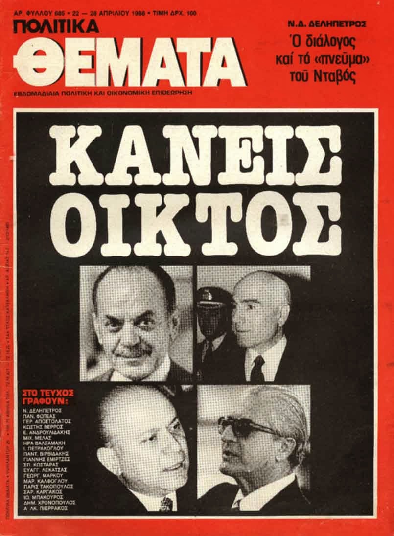 ΠΑΛΑΙΟΠΩΛΕΙΟ ΝΤΑΡΑΒΕΡΙ στο διαδίκτυο ΤΡΙΚΑΛΑ - ΜΑΝΑΒΙΚΑ - Τηλ ...