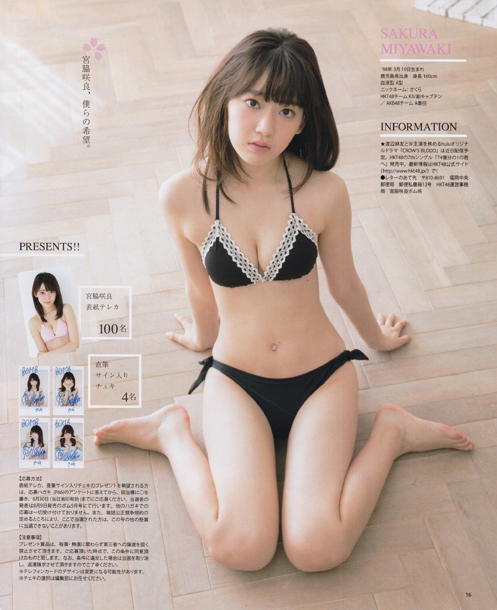 HKT48 Sakura Miyawaki "Smile with Sakura" on Bomb Magazine ~ ARSIN48