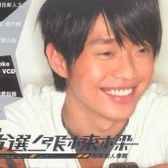 Nicholas Teo (Zhang Dong Liang 张栋梁) - Dang Ni Gu Dan Ni Hui Xiang Qi ...