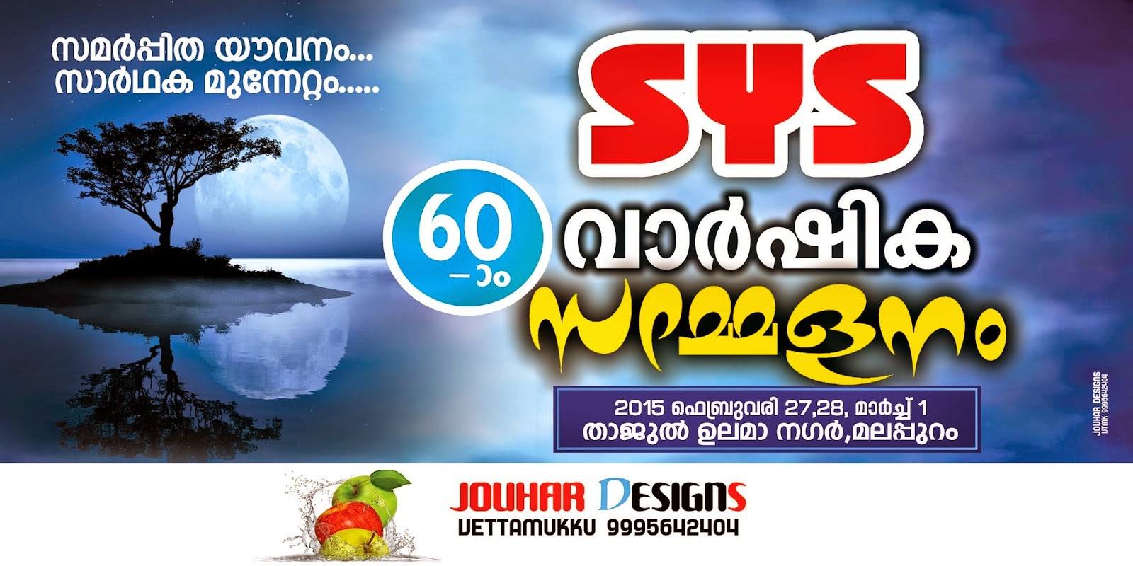 SYS 60th VARSHIKA SAMMELANAM - SYS 60th Anniversary Conference : SYS ...