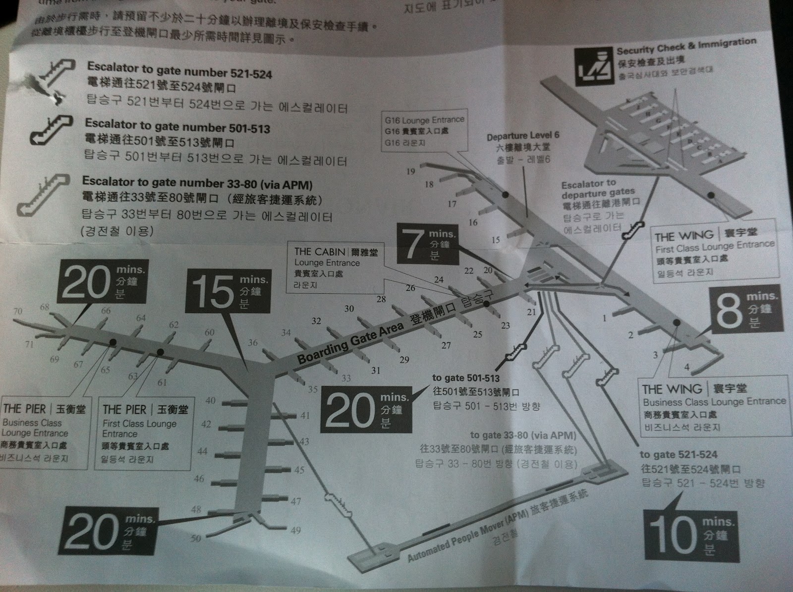 gladysliu: 香港機場Gate位置