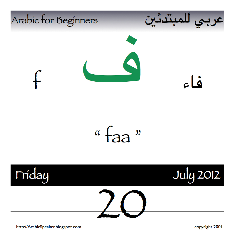 ArabicSpeaker: Today's Arabic letter is "faa" ف