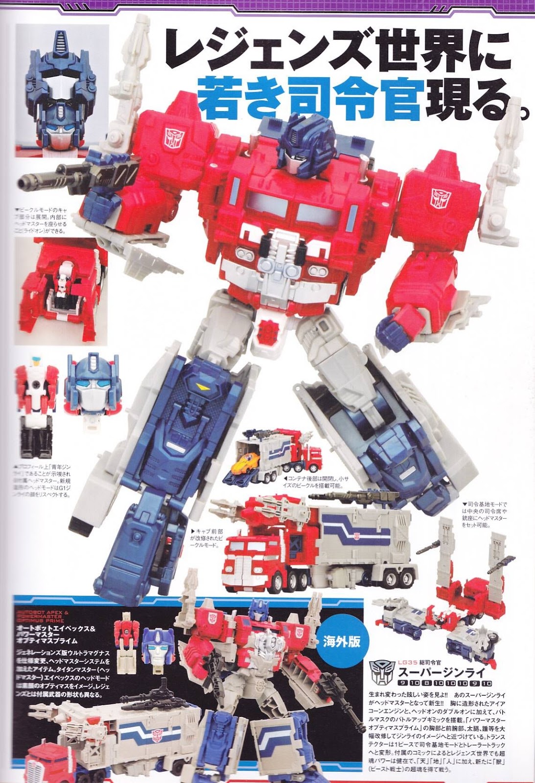 [TRANSFORMERS: LEGENDS] - God Ginrai & God Bomber ~ Transformers ...