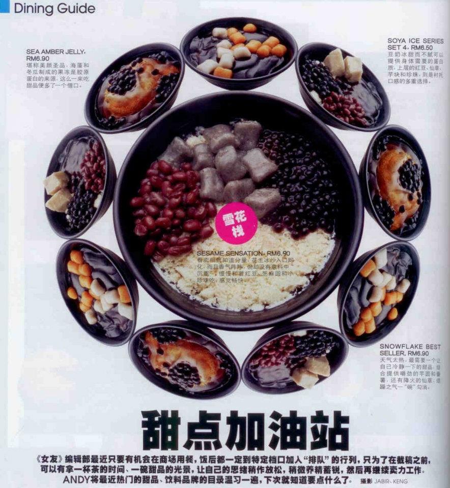 i♥Food Galaxy™: Snowflake Malaysia