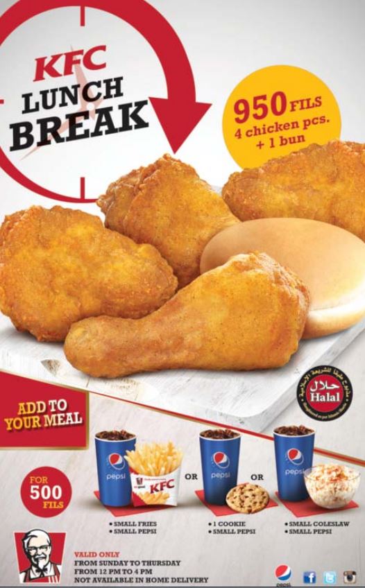 Sale in Kuwait - Tanzilaat News تنزيلات: Fast Food