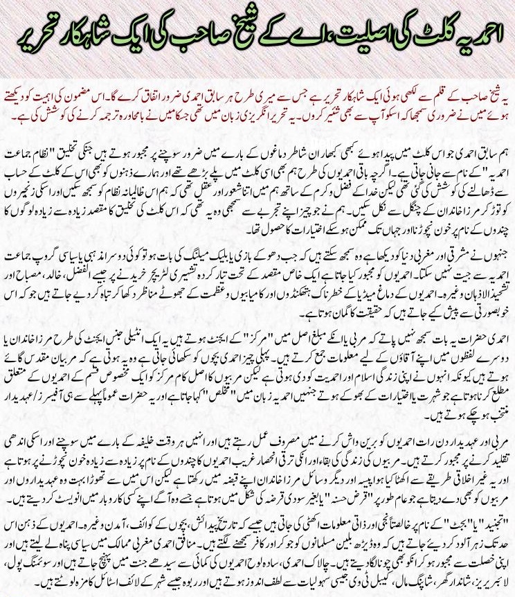 Reality of Ahmadiyya Qadiani Group - Urdu Islamic Website - Urdu ...