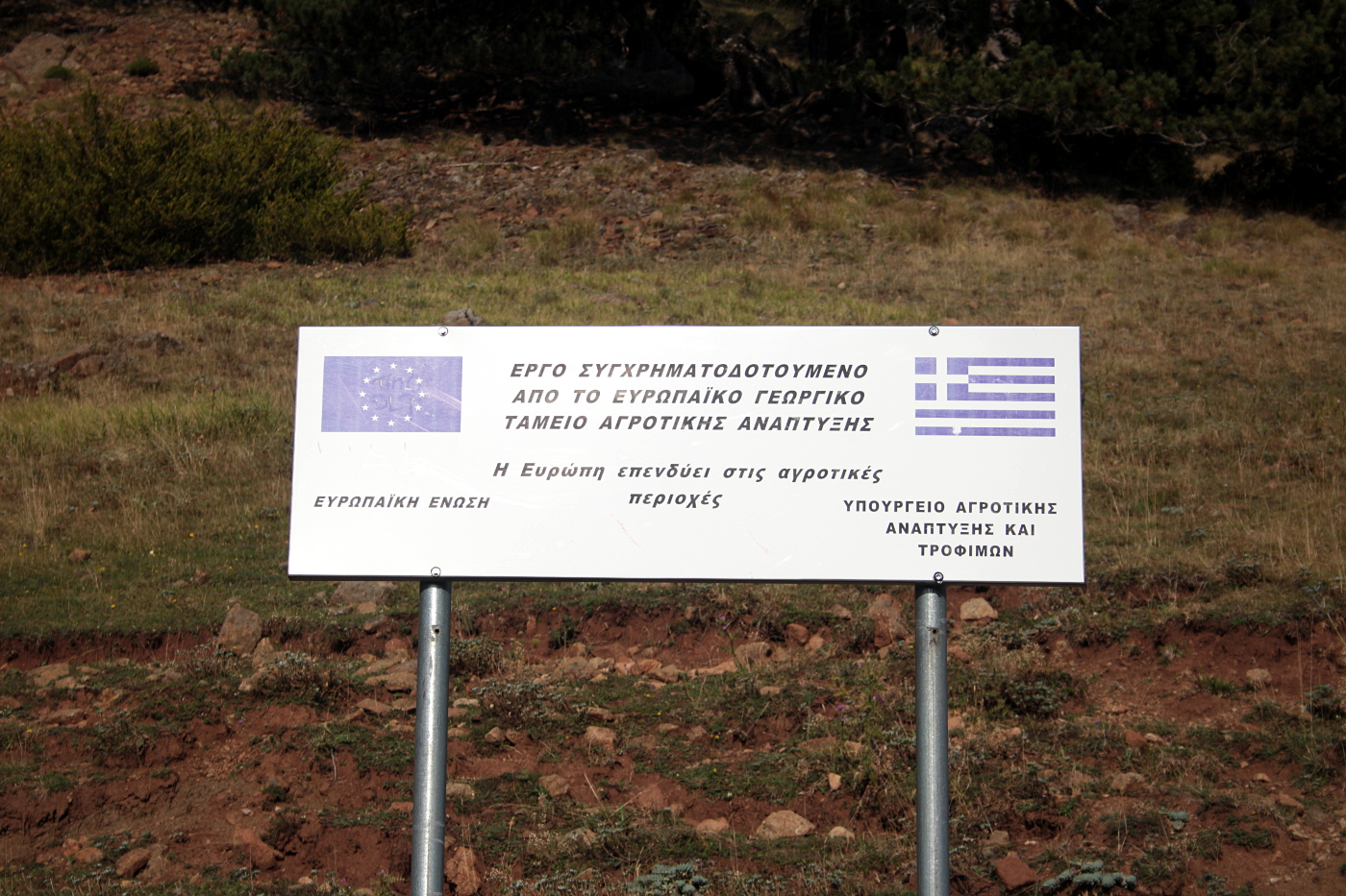 Η Άλλη Ελλάδα: 17/08/16