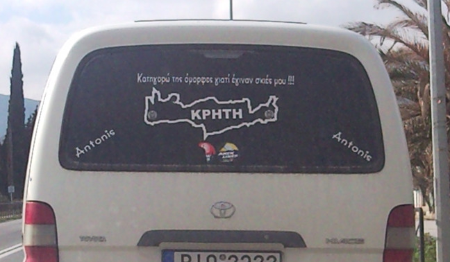 ...εδώ γελάμε!: ΑΣΤΕΙΕΣ ΦΩΤΟ: ΑΣΤΕΙΕΣ ΠΙΝΑΚΙΔΕΣ ΑΥΤΟΚΙΝΗΤΩΝ