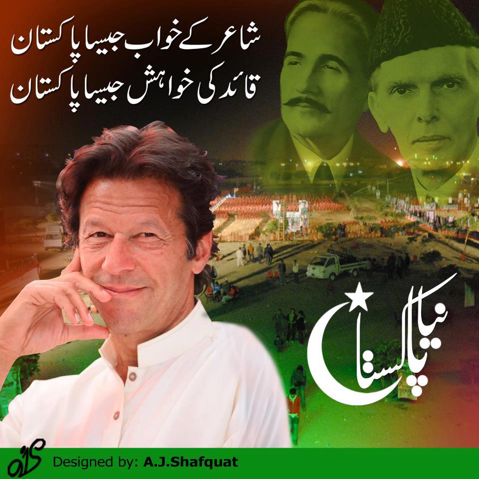 Naya Pakistan PTI Imran Khan Wallpapers - Live HD Wallpaper HQ Pictures ...