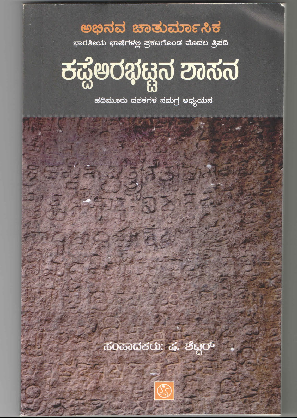 muraleedhara upadhya hiriadka: February 2011