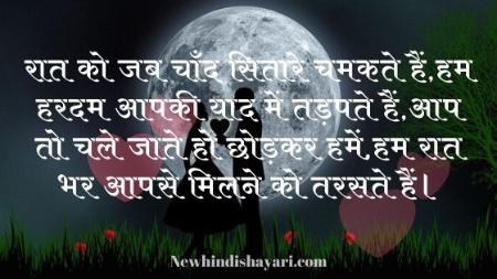 Best Good Night Shayari Image With Quotes, Wishes, Shayari In Hindi