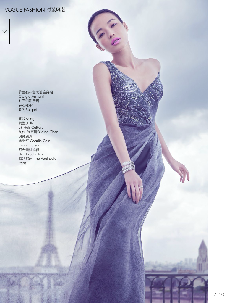 Shu Qi in Vogue January 2015 by Chen Man | News & Magazines‎
