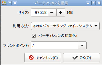 Sandisk USB3.0 USB 128GB Extreme PRO にlinuxBean14.04をインストール-p--q
