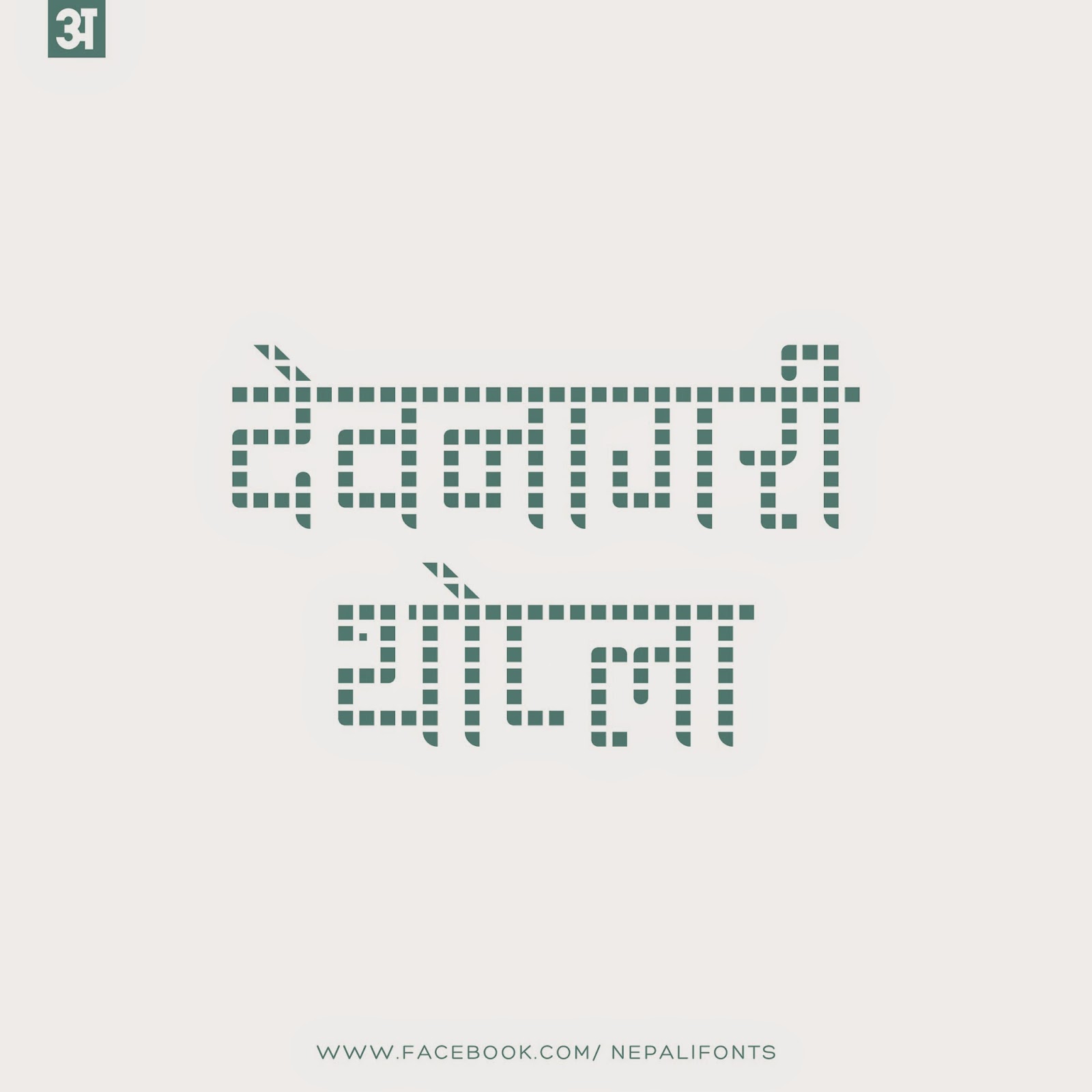 New Nepali Fonts: Ananda Thopla Devanagari font free