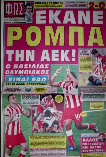 legend7histories: ΟΛΥΜΠΙΑΚΟΣ ΣΕΖΟΝ 2008-2009