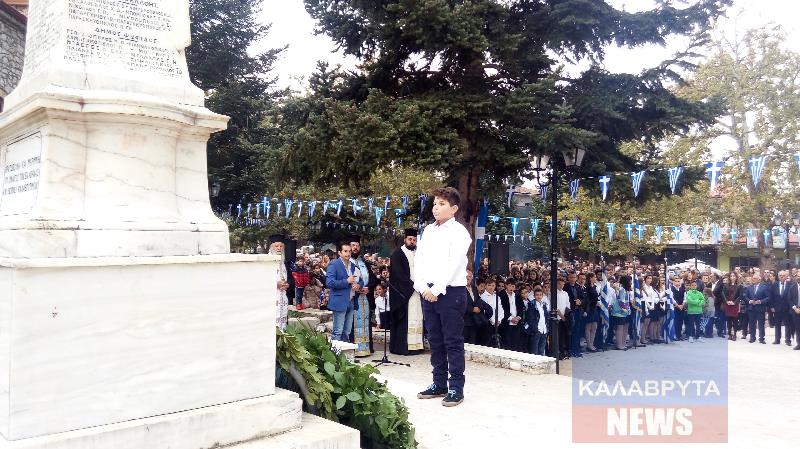 Τα Καλάβρυτα τίμησαν την 28η Οκτωβρίου - ΦΩΤΟΓΡΑΦΙΕΣ ΑΠΟ ΔΟΞΟΛΟΓΙΑ ΚΑΙ ...